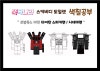 뚝딱나라 색칠공부 스키비디 토일렛 Skibidi Toilet 색칠공부 무료도안 🌈로블록스 버전 타이탄스피커맨 시네마맨
